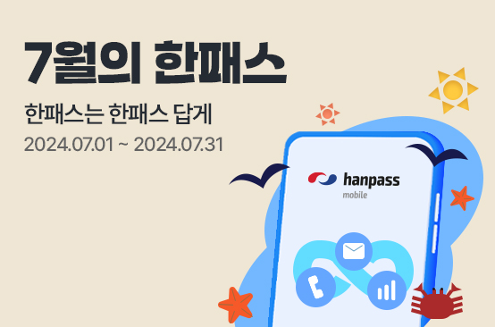 HANPASS